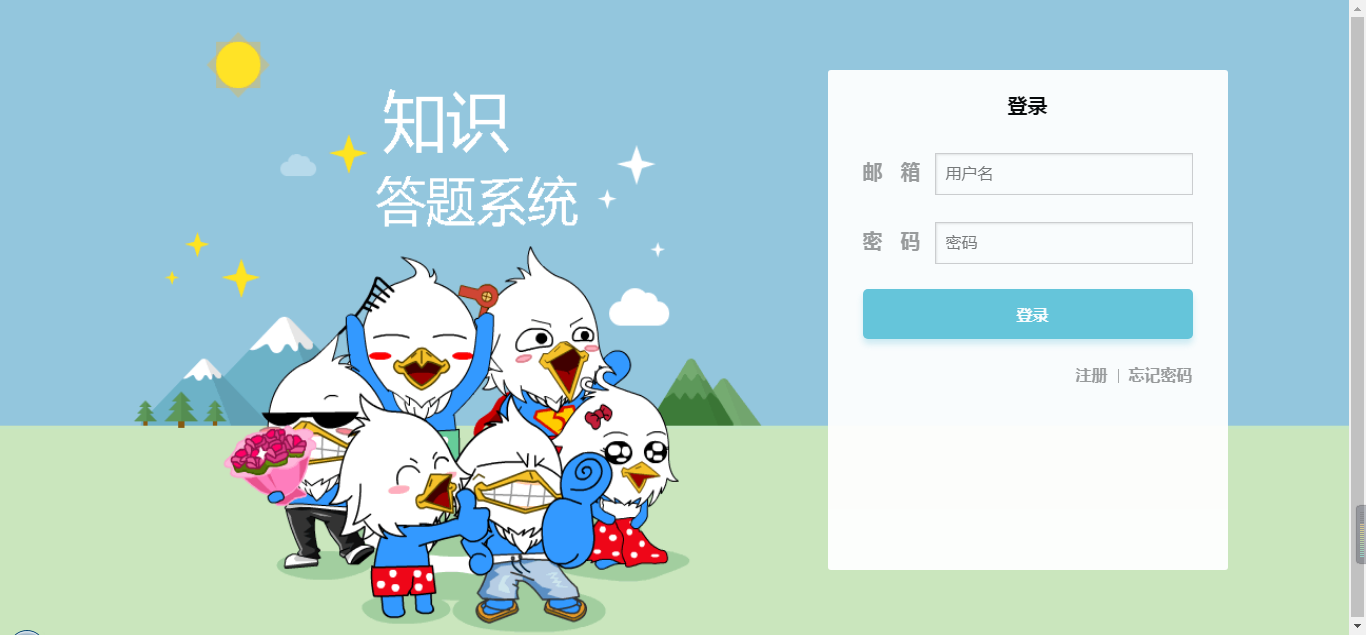 GitHub - malizhigithub/answerWeb: 基于SSM在线答题系统