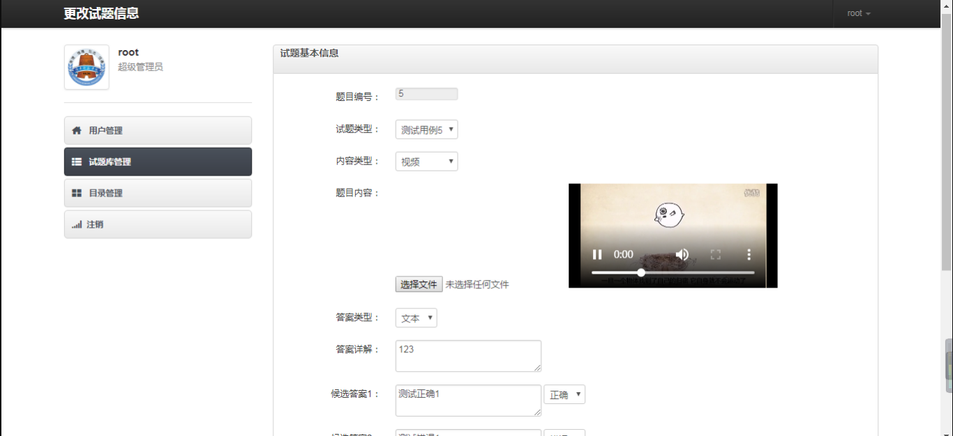 GitHub - malizhigithub/answerWeb: 基于SSM在线答题系统